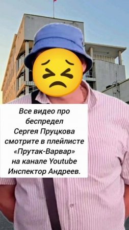 🔥 «Прутаку-Варвару» вынесли приговор в Динском Районном Суде !