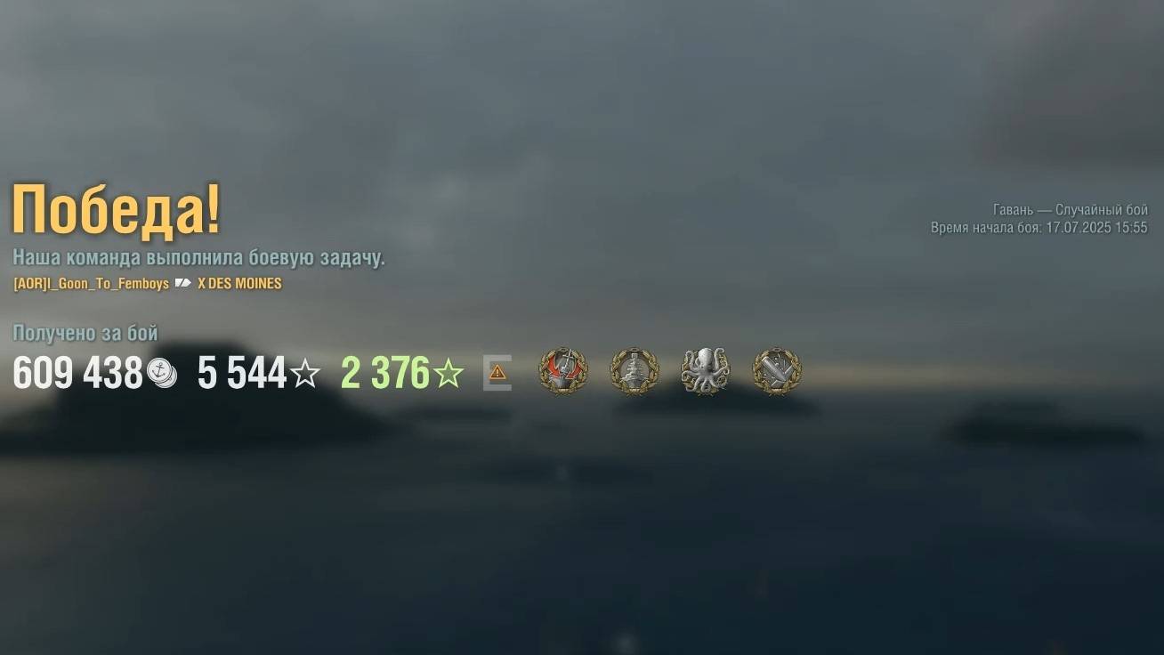 Крейсер Des Moines: +261к урона 7 фрагов на карте Гавань - Мир кораблей (World of Warships)