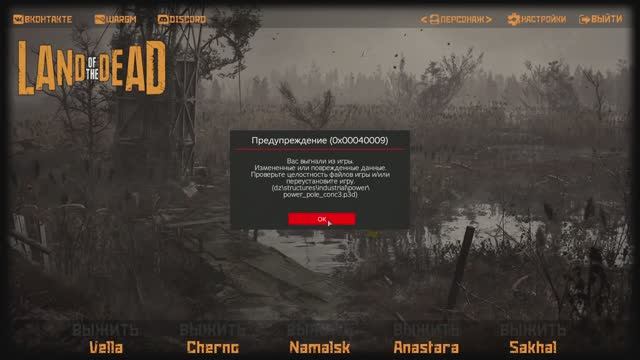 DayZ | Land of the Dead | Летел... и вылетел | PVE | #dayz #lotd #qwertysev