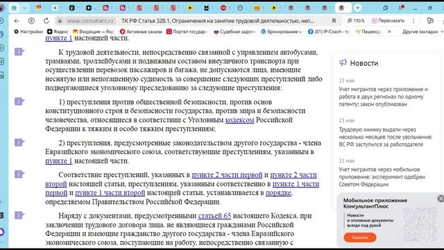 Глава 51: особенности работы водителей