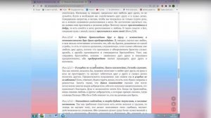 Евангелие от Мф.9:1-8 "Исцеление расслабленного", кто такой расслабленный?Иоанн Грибанов 18.07.2025