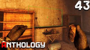СОЗДАЛ ОХРАНЯЕМУЮ БАЗУ (43) ► S.T.A.L.K.E.R. Anthology ► Тень Чернобыля