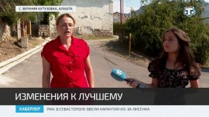 В Алуште улучшается инфраструктура