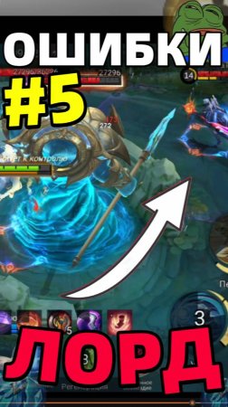 ОШИБКА ИГРОКОВ КОТОРУЮ НУЖНО ИСПРАВЛЯТЬ!  #mobilelegends #mlbb #мл
