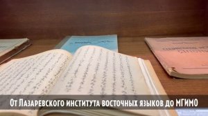 Выставка «История издательского дела: от ЛИВЯ до МГИМО»