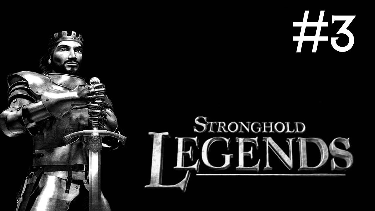 Stronghold Legends # прохождение [3]