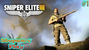Sniper Elite 3 ► Осада Торбука ► #1