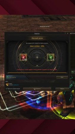 Кликнул итем НА МУЖИКА в Lineage 2 Essence. #lineage2