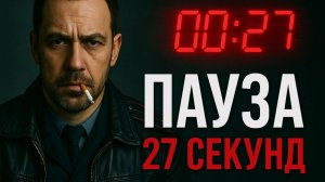 Пауза во времени: Тайна квартиры № 42. Расследование про остановку времени. Паранормальные явления