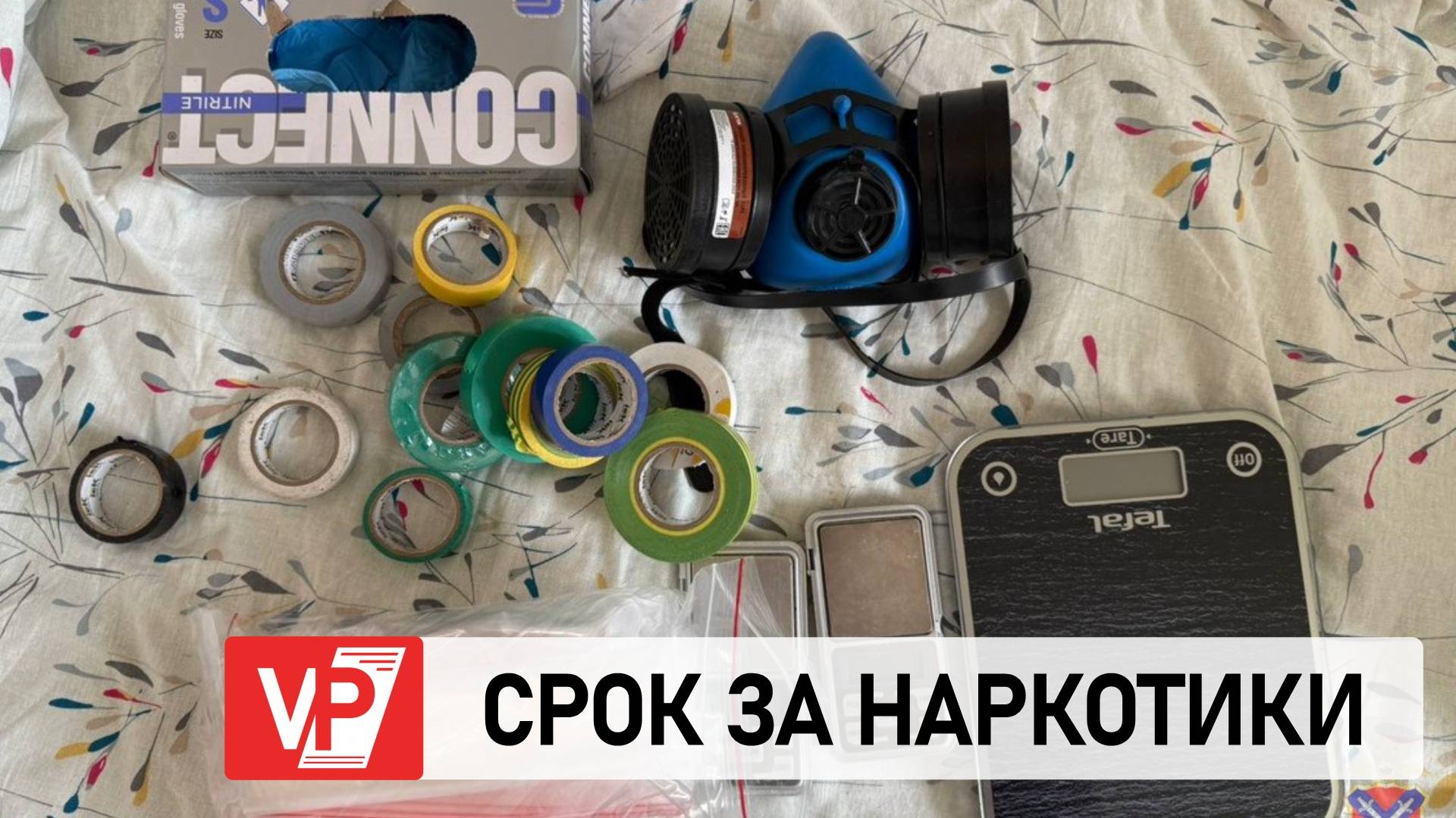 ЗА СБЫТ НАРКОТИКОВ 18-ЛЕТНЕЙ ВОЛГОГРАДКЕ ГРОЗИТ 20 ЛЕТ ТЮРЬМЫ