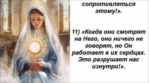 Божественная сила Евхаристического поклонения