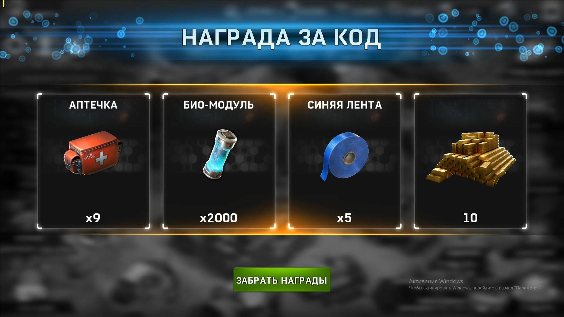 💥Left To Survive промо-код 17.07.2025 💥ДЛЯ МОИХ ПОДПИСЧИКОВ И ДРУЗЕЙ НОВЫЕ БЕСПЛАТНЫЕ НАГРАДЫ