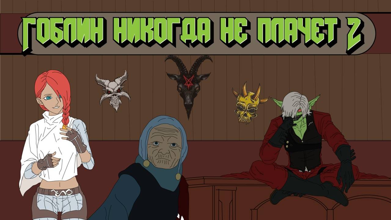 О чем был - Devil May Cry 2 (Продолжаю ныть)
