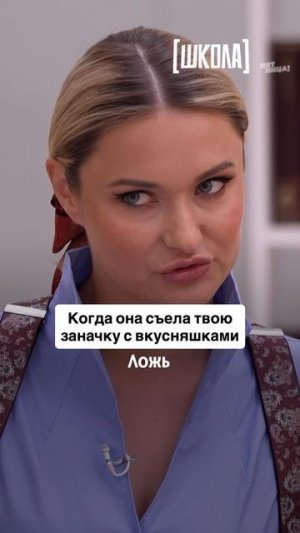 И тогда в ход идёт проверка на детекторе!
#Школа новый выпуск — четверг 22:00