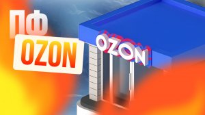 Продвижение на Озон без выкупов, без расходов / Накрутка поведенческого фактора OZON