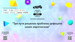 Три пути решения проблемы дефицита синих воротничков