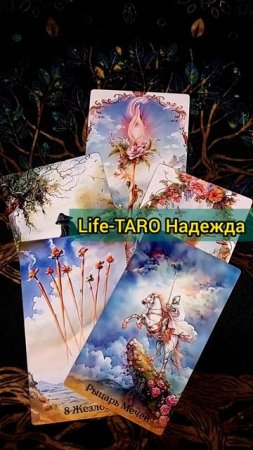 💯ЧТО ЖДЁТ❓🔥❗ СОБЫТИЯ НА ЗАВТРА❗ расклад таро #shorts  #гадание #таро