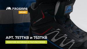 КЕВЛАРОВАЯ БРОНЯ ДЛЯ НОГ | PROSAFE SPORT