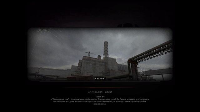 ПРОХОЖДЕНИЕ S.T.A.L.K.E.R -A.N.T.H.O.L.O.G.Y 2.0 ТЕНЬ ЧЕРНОБЫЛЯ ЧАСТЬ  13