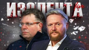 Ситуация во Франции, законы о поиске экстремистских материалов | ИзолентаLive | 18.07.25