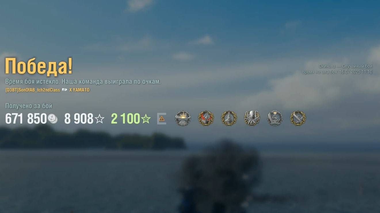 Линкор Yamato: +347к урона 6 фрагов на карте Окинава - Мир кораблей (World of Warships)