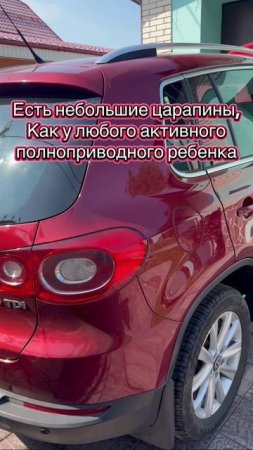 Продам Тигуан 2009 года выпуска  - ЦЕНА КОНФЕТКА!