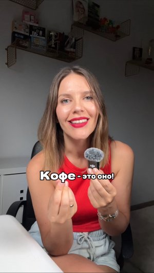 КОФЕ - ЭТО ОНО!