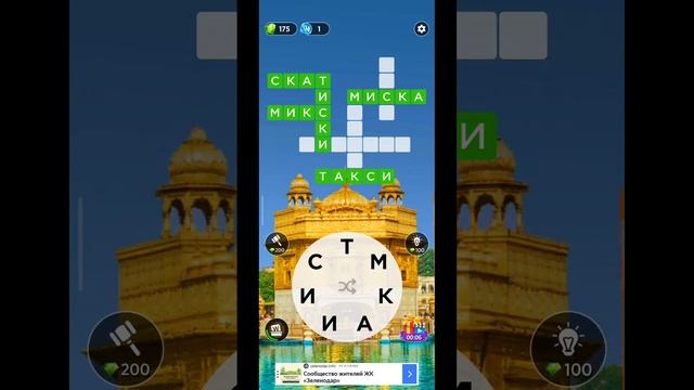 игра слова за 810 уровень сложно