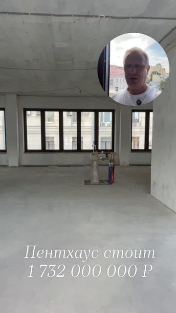 Пентхаус в Москве. 500 метров до Кремля. Стоит больше миллиарда