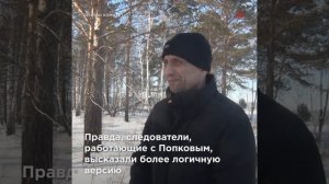 «Ангарский маньяк» вернулся: следователи раскрыли тайны нового убийства