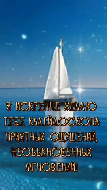 С днём рождения
