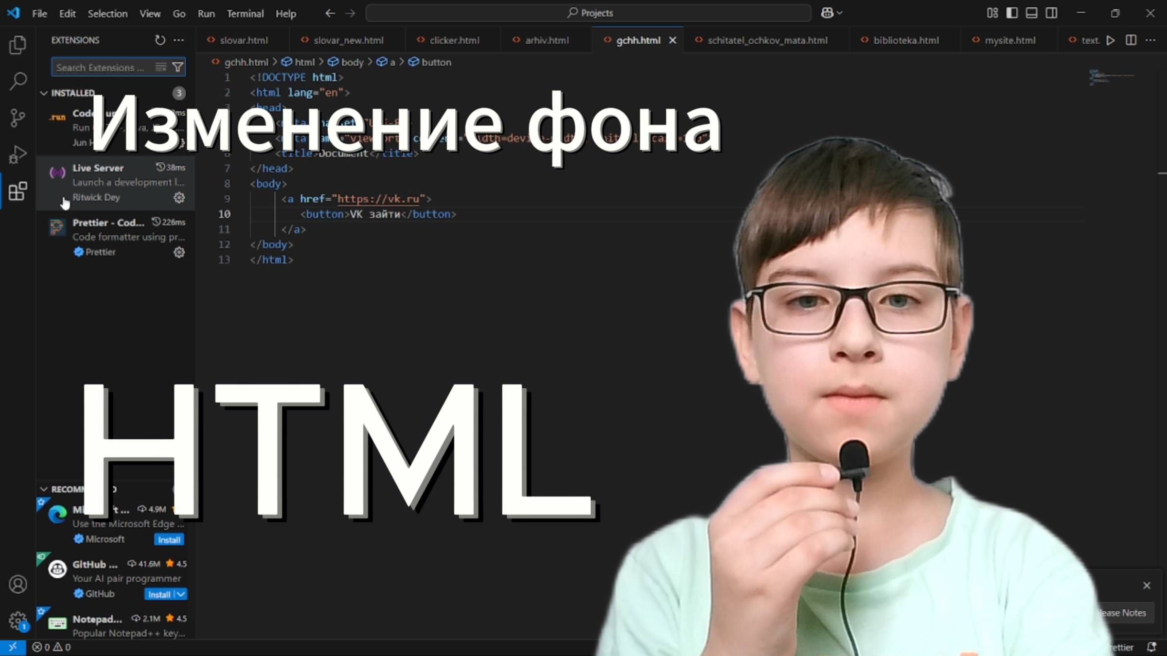 Изменение фона на сайте. HTML│Dirty Bobr