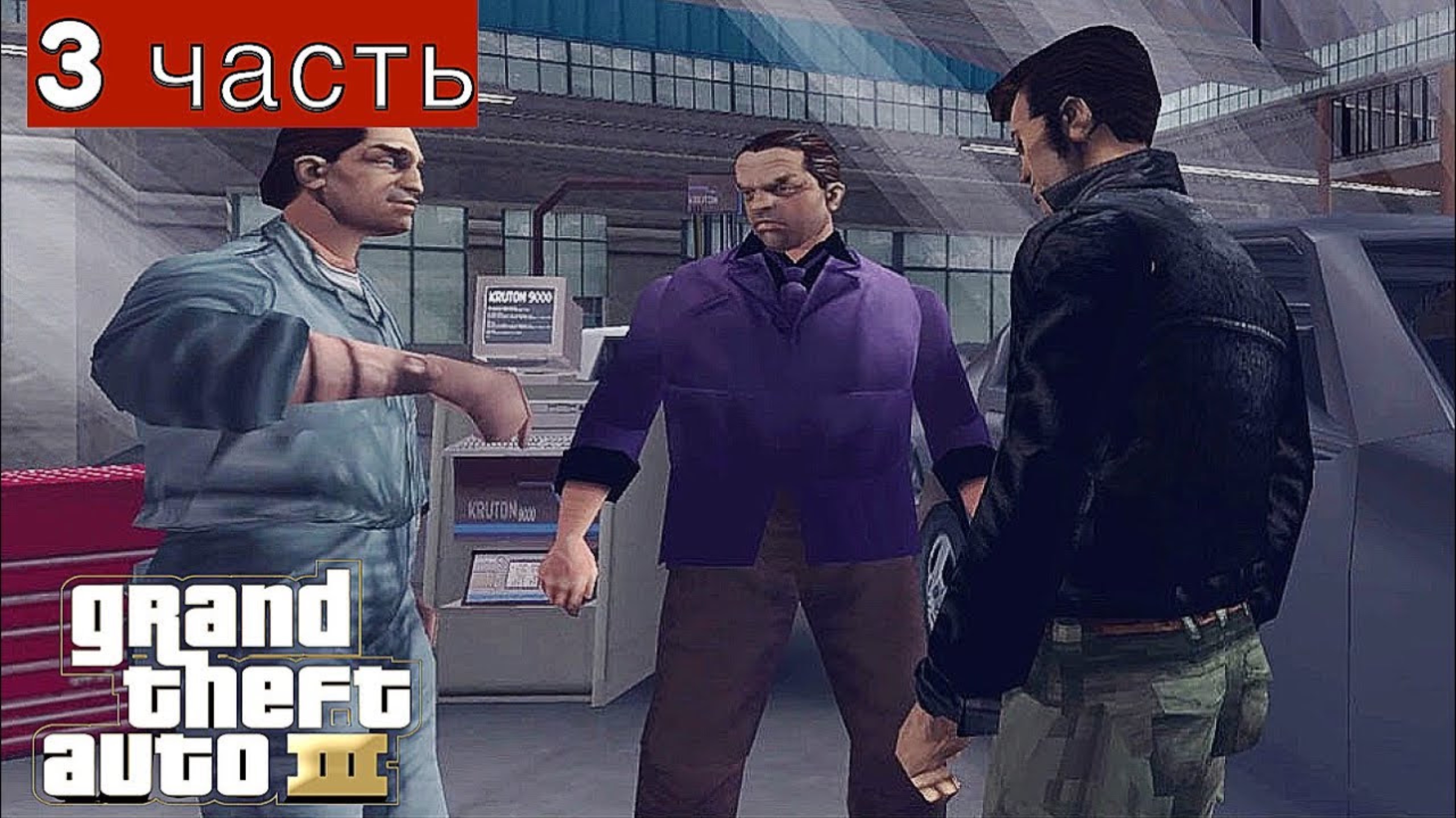 Шофер Сиприани ➤ Grand Theft Auto 3 #3