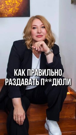 Как давать жёсткую обратную связь, чтобы не угробить мотивацию?
