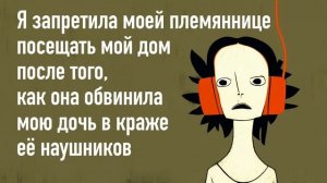 Я запретила племяннице посещать мой дом после того, как она обвинила мою дочь в краже её наушников
