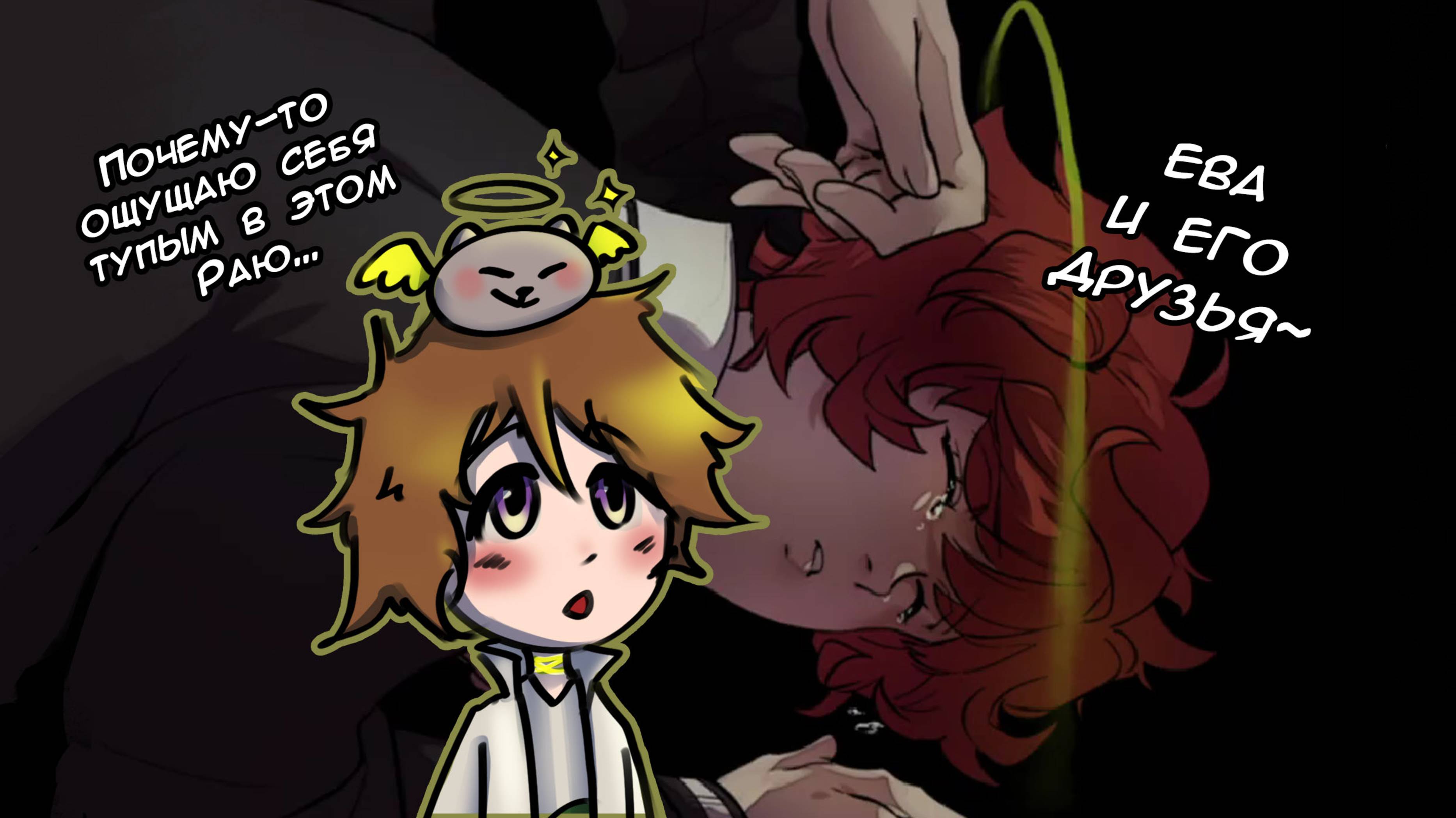 EVA|Опять в Раю... Но он немного странный~|Прохождение (1 часть)