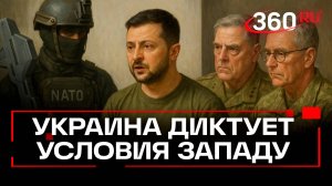 Зеленский предложил Западу испытывать новое оружие в боях против россиян