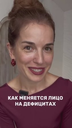 КАК ДЕФИЦИТЫ СЪЕДАЮТ ТВОЮ МОЛОДОСТЬ И ЭНЕРГИЮ? 🔋