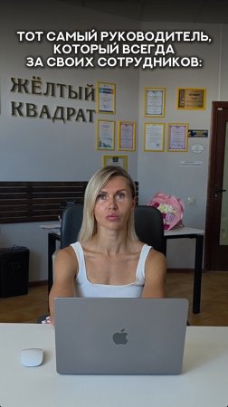 Наш руководитель - наш адвокат