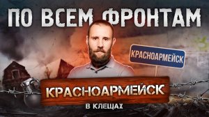 ВС РФ прорываются к Родинскому, взята Петровка у Дзержинска, обрушение обороны ВСУ у Искры
