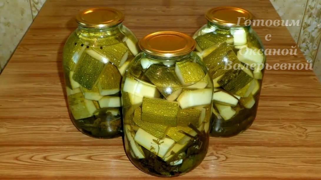 Консервированные кабачки. Заготовки на зиму. Готовим с Оксаной Валерьевной.