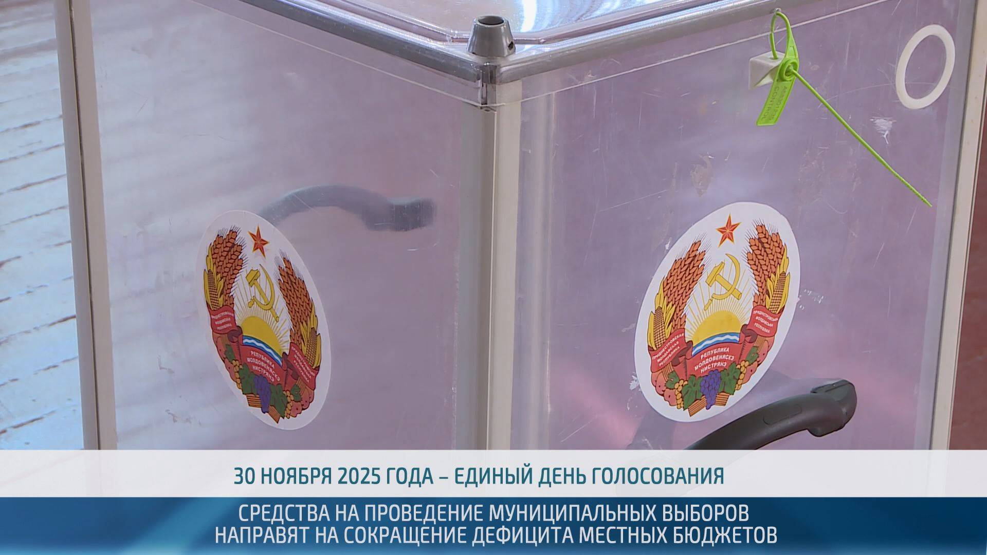 Изменения в республиканский бюджет-2025 и проведение выборов – 17.07.2025