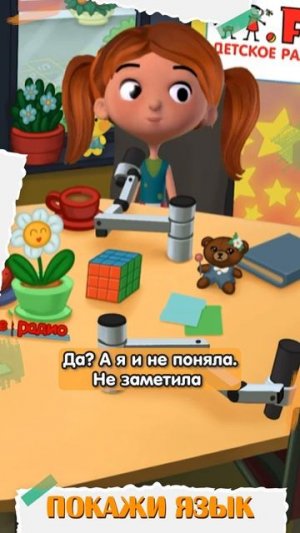 Мой день рождения или моё? Как правильно? | Покажи язык #говориправильно #сднемрождения