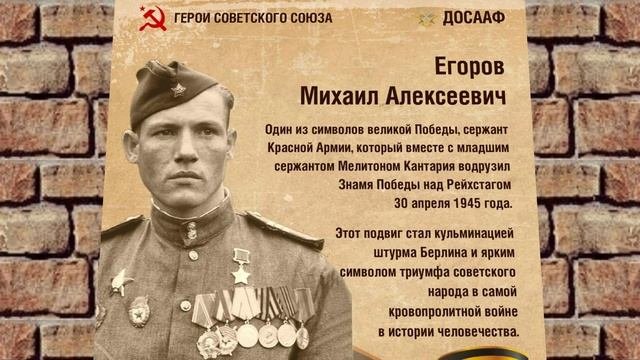 Вспоминаем героев Великой Отечественной войны.