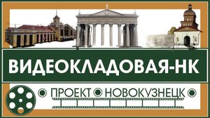 Мемориальная доска о первых концертах Владимира Высоцкого в Новокузнецке