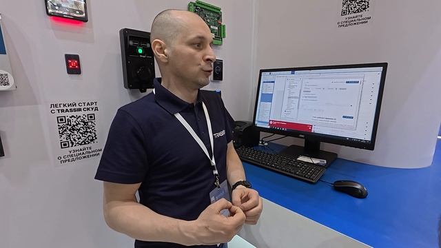 Trassir СКУД на выставке Securika
