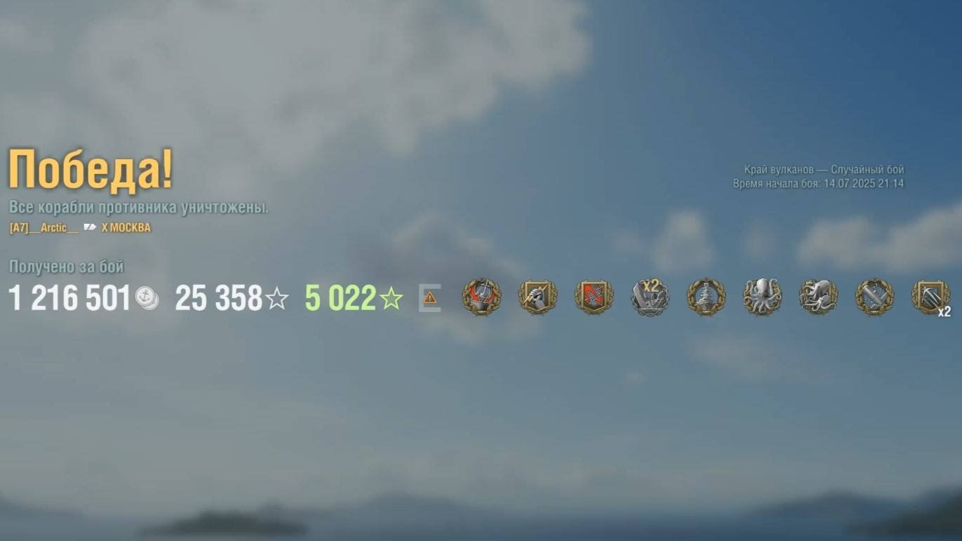 Крейсер Varese: +319к урона 7 фрагов на карте Край вулканов - Мир кораблей (World of Warships)