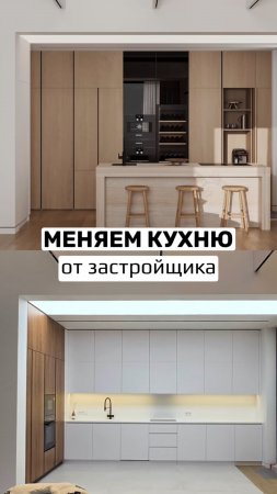 Преображение типового ремонта в премиальный интерьер в доме 280 кв м