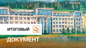 ТМК опубликовала Отчет об устойчивом развитии за 2024 год
