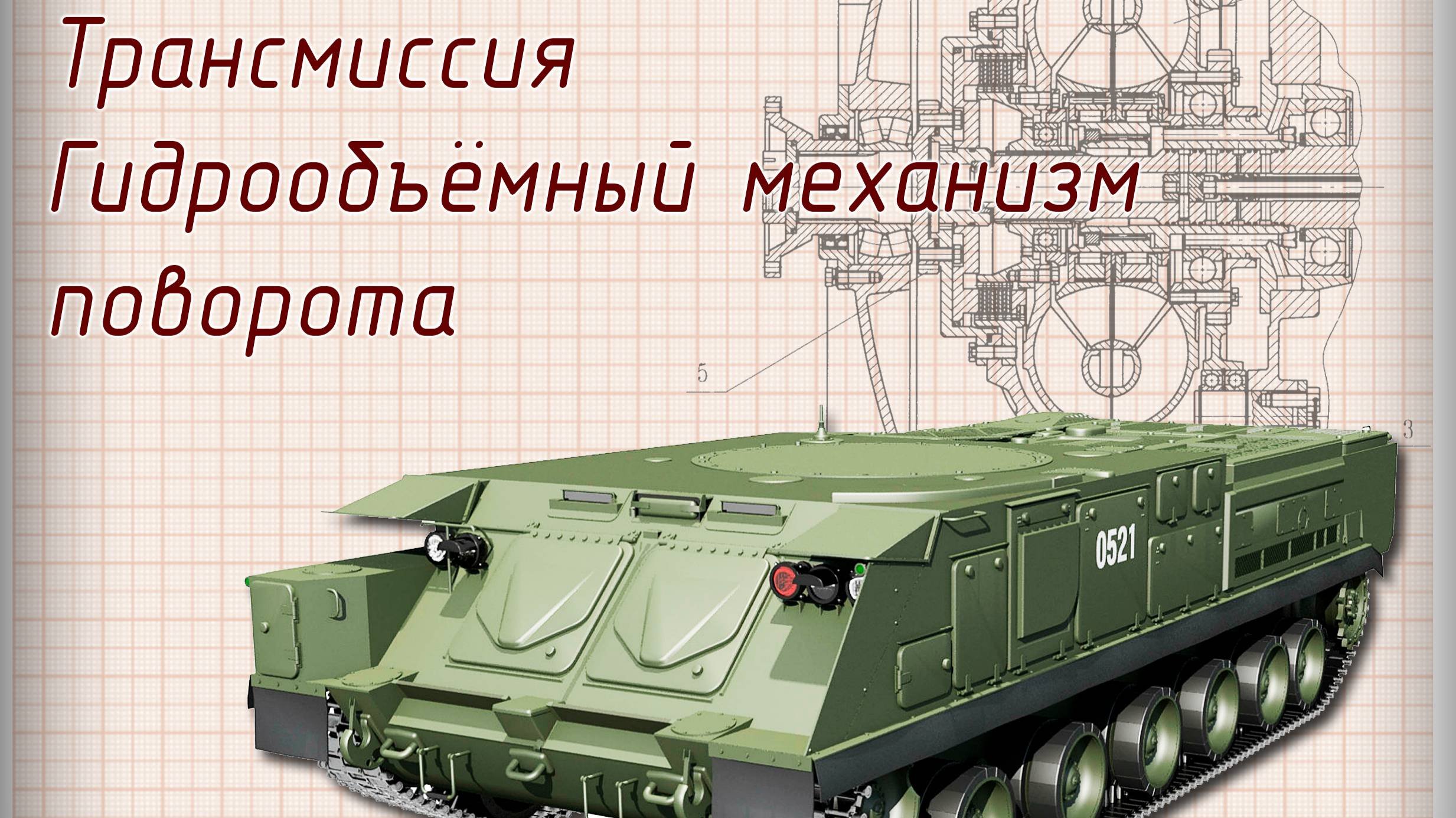Тема 9 часть 4  ГОМП